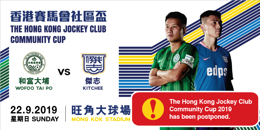 Hkjc football result store